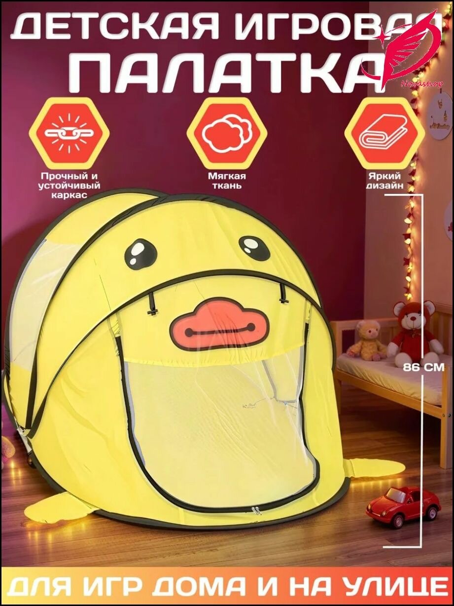 Палатка для игр — фото 1
