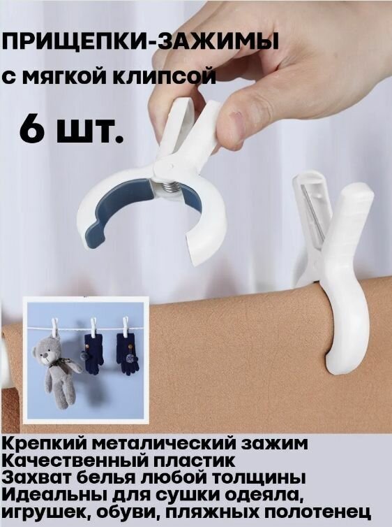 2025новая модельПрищепки для белья 6 шт.