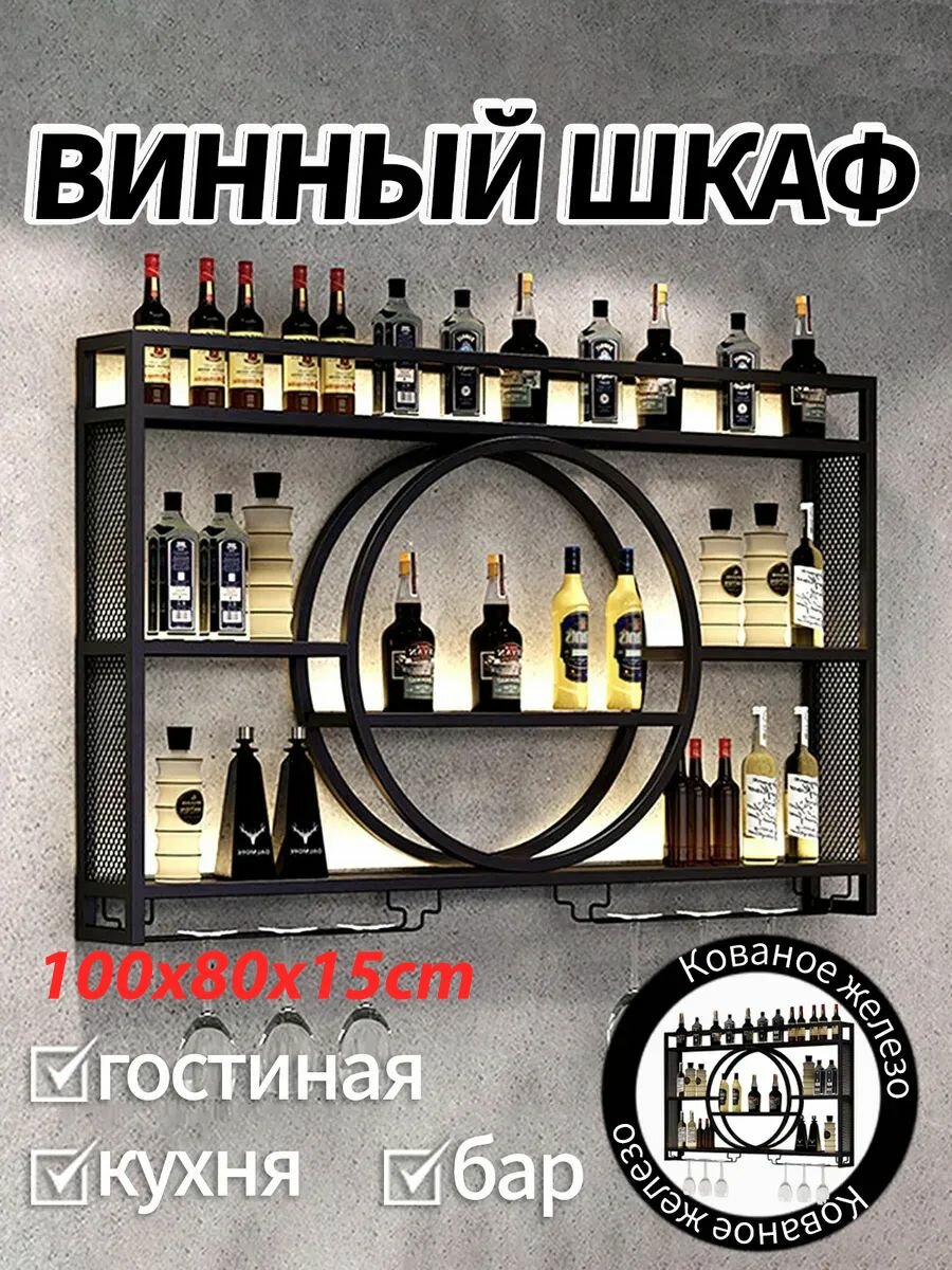 Винный шкаф на стене Декоративный винный шкаф