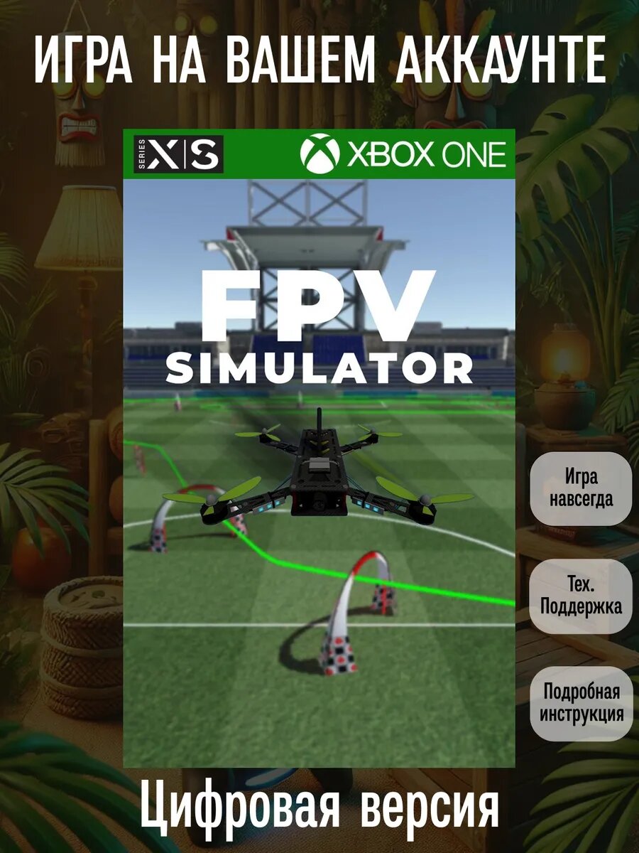 FPV Simulator (One, Series S|X) , Цифровая версия игры | Доставка на почту