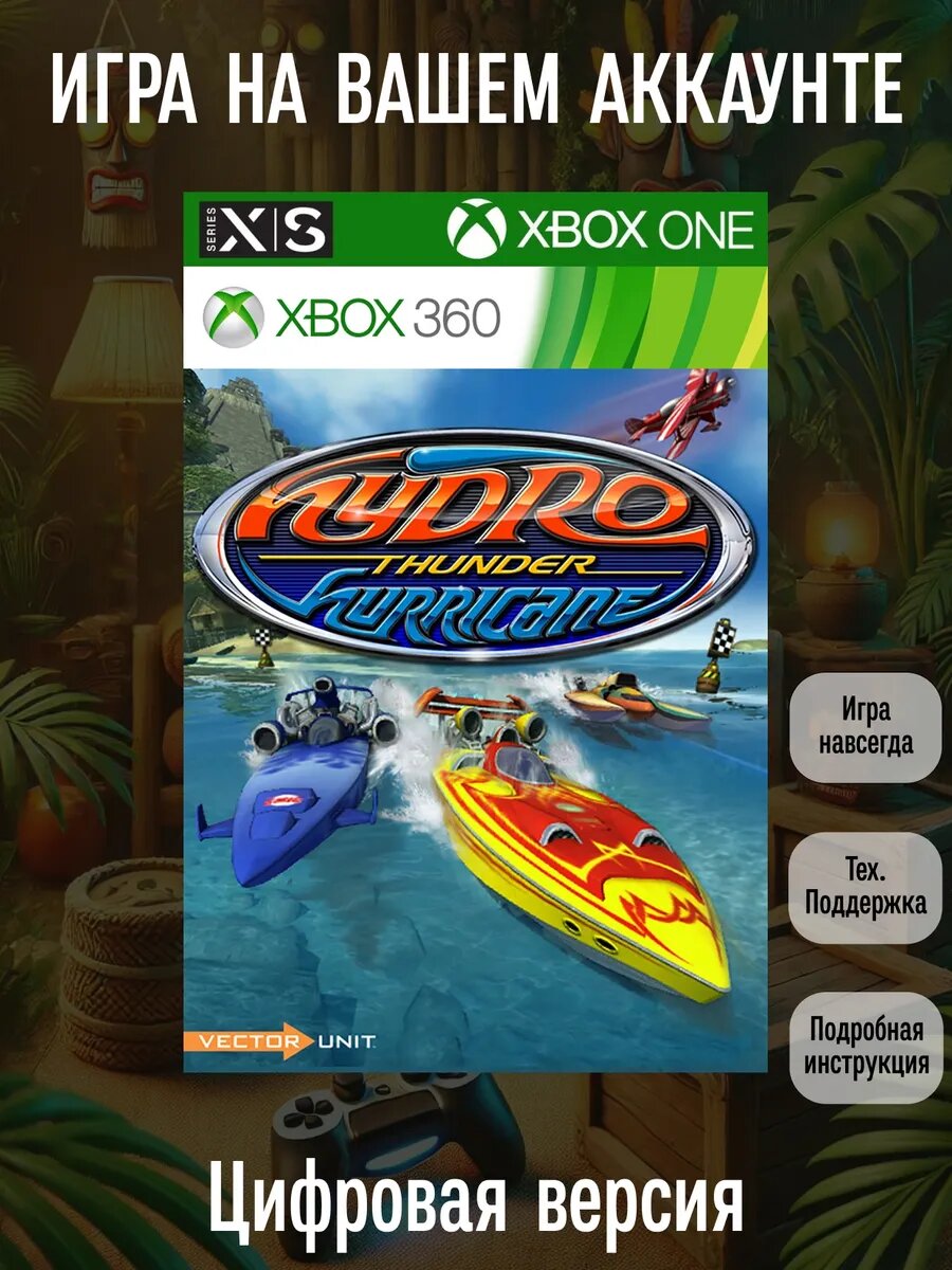 Hydro Thunder (One, Series S|X) , Цифровая версия игры | Доставка на почту