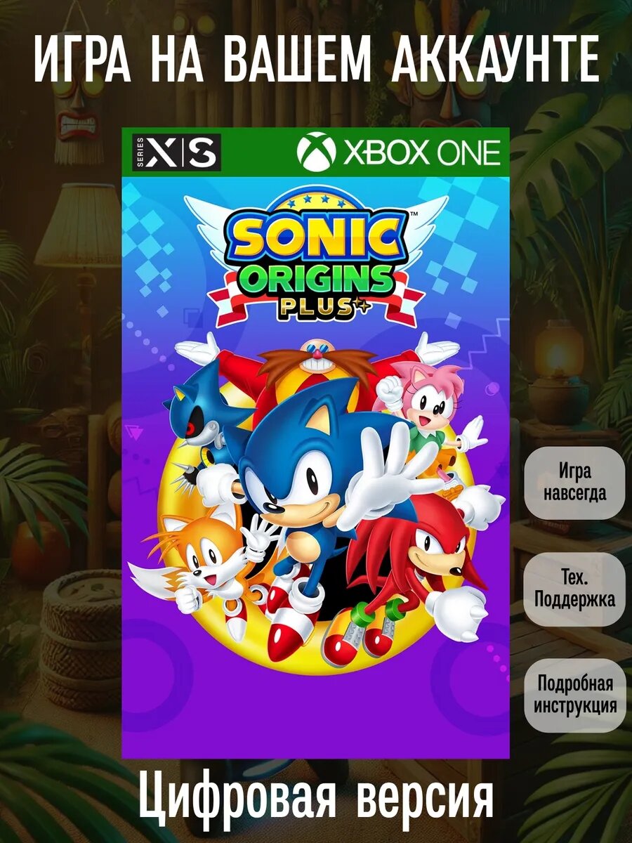 Sonic Origins Plus (One, Series S|X) , Цифровая версия игры | Доставка на почту