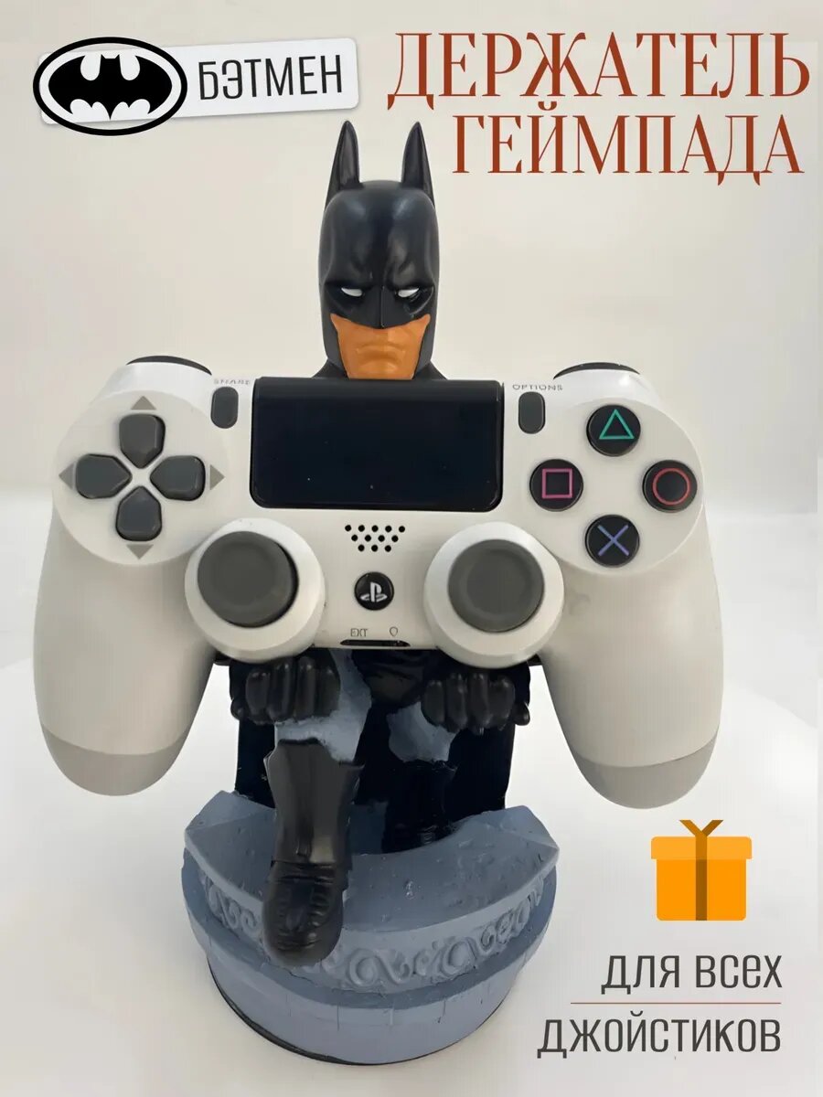 Подставка для геймпада и телефона Бэтмен