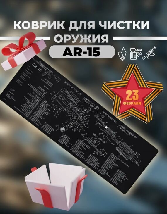 Коврик для чистки оружия мягкий и износостойкий, защищает поверхность от царапин и повреждений