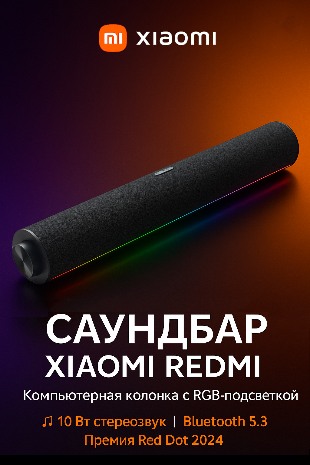 Компьютерный саундбар Xiaomi Redmi Computer Speaker 02A, RGB-подсветка, встроенный микрофон, чёрный