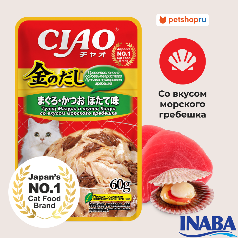 Inaba паучи CIAO Kinnodashi для кошек тунец Магуро и тунец Кацуо со вкусом морского гребешка, 60г