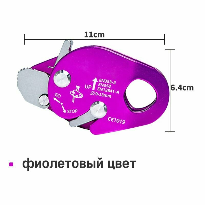 Страховочное устройство Капля, Дюраль, Зажим страховочный "Капля" дюраль (vpro 0085)