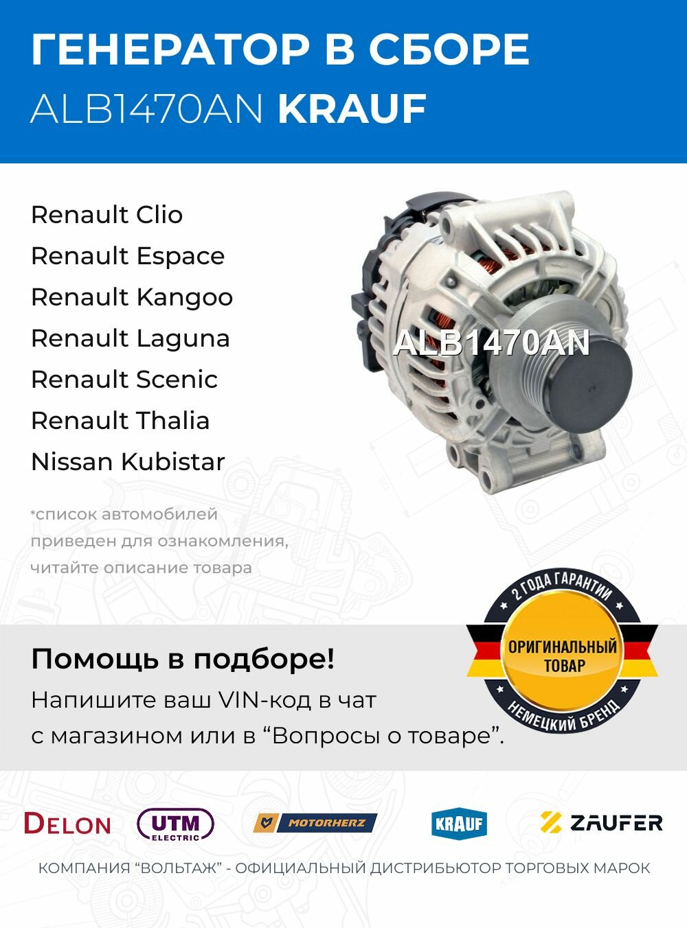 Генератор Renault Clio Espace Kangoo Laguna Scenic Thalia
