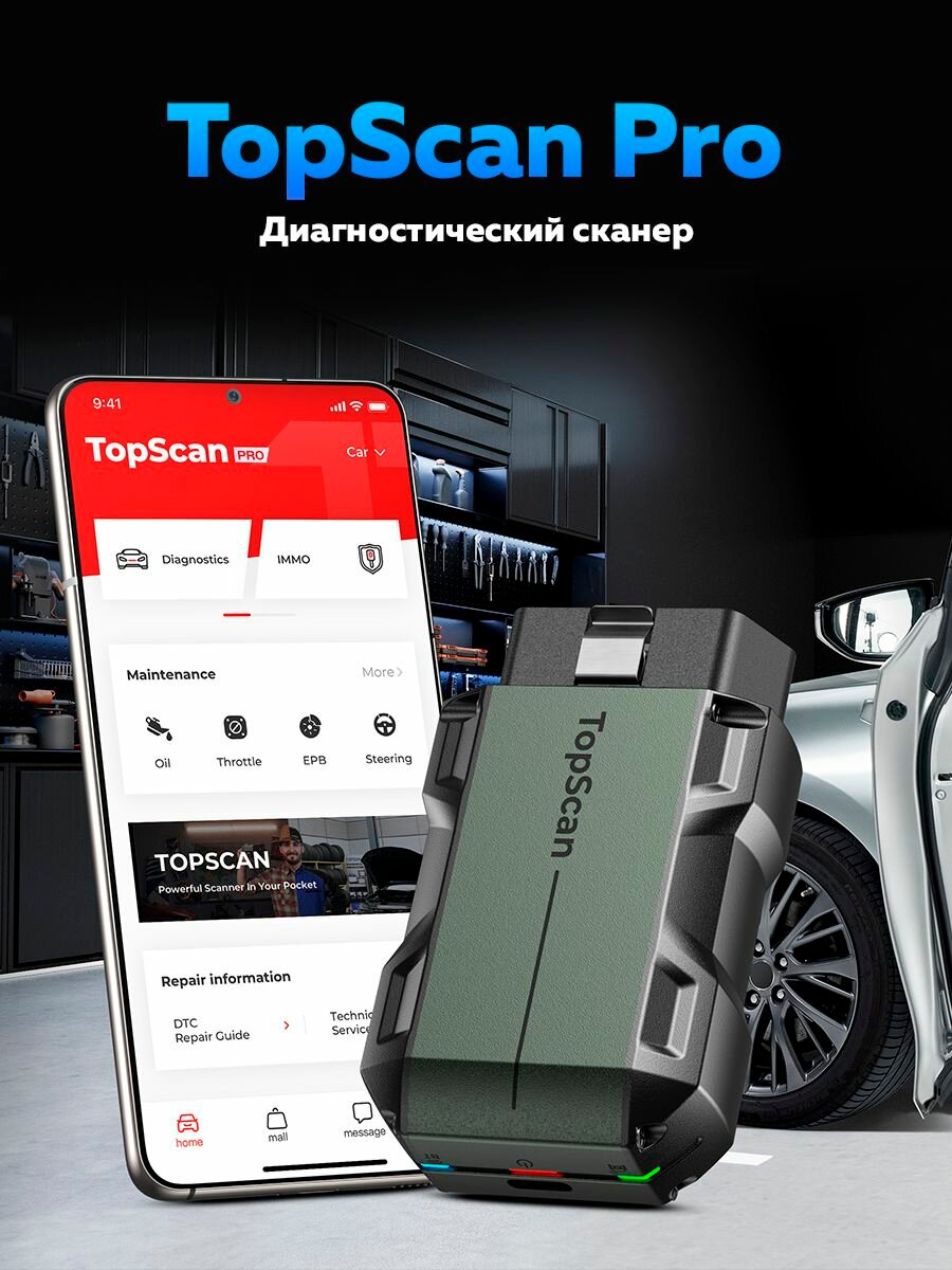 Диагностичекий сканер OBD2 TOPDON TopScan Pro