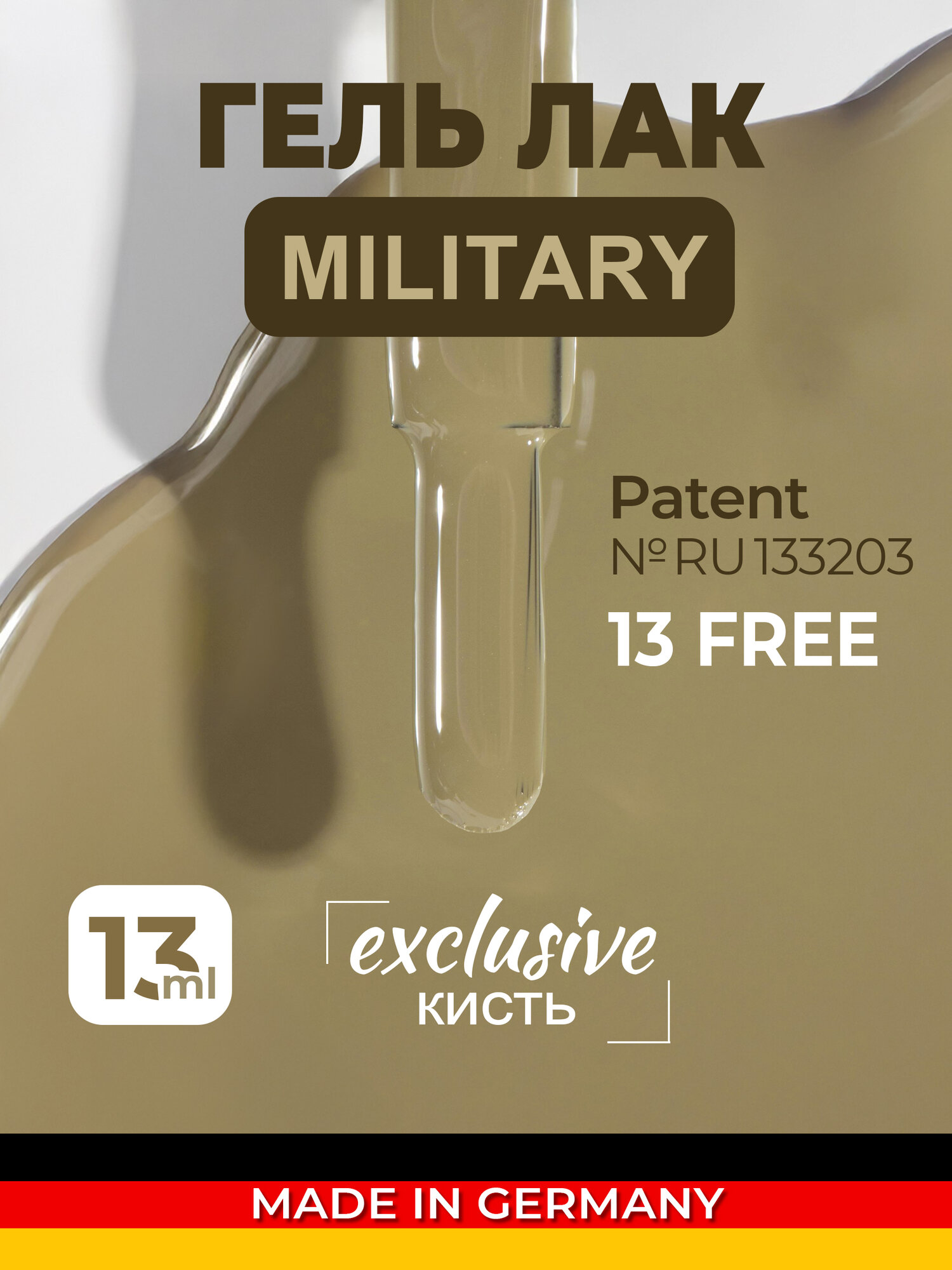 Nail Club Гель лак зеленый хаки для маникюра ICON №15 Military 13 мл