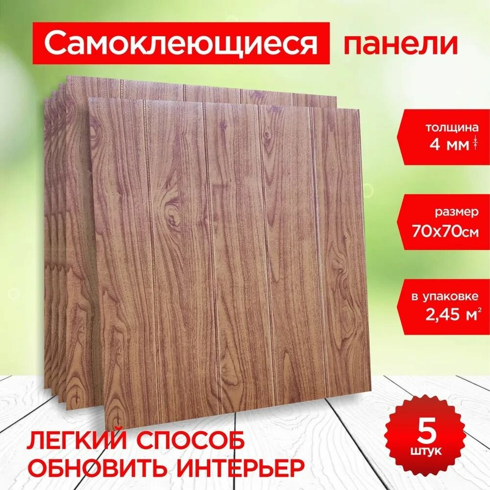 Панели Самоклеящиеся Для Стен, 70 X 77 См, ПВХ, 5 Шт В Комплекте, Голубой Кирпич