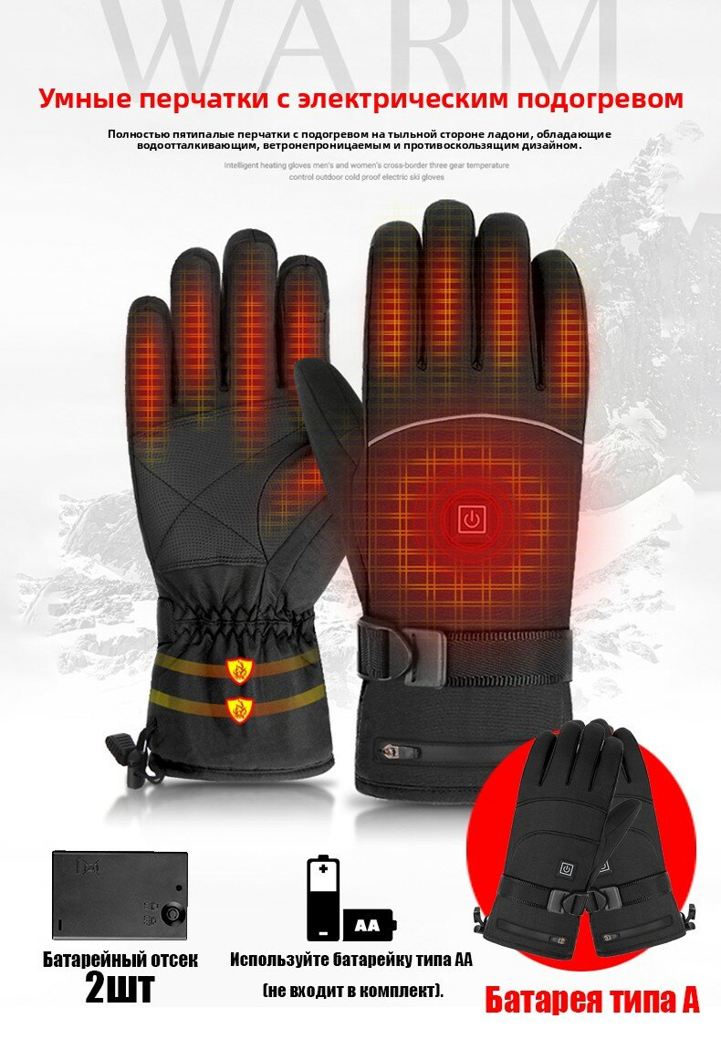 Электрические греющие перчатки: Утепленные ветрозащитные водонепроницаемые мотоциклетные перчатки для катания на лыжах с подогревом и сенсорным экраном, Тип батареи