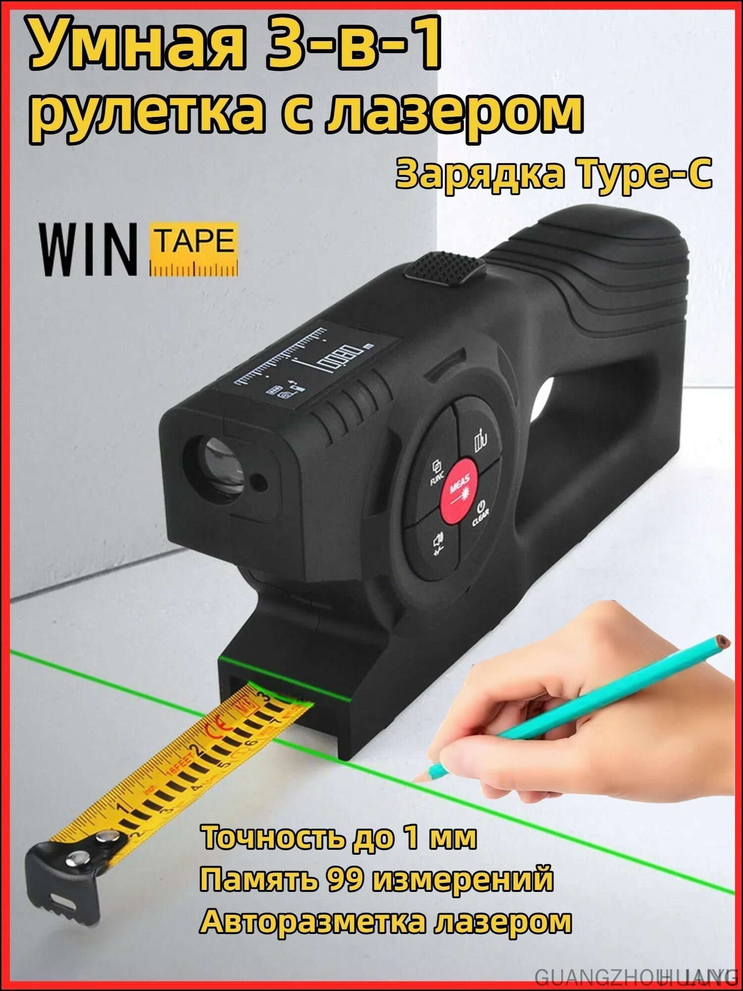 Измерительная лента Строительная,50 м, точность ±1 мм, аккумулятор 800 мАч, 99 комплектов для хранения данных, черный