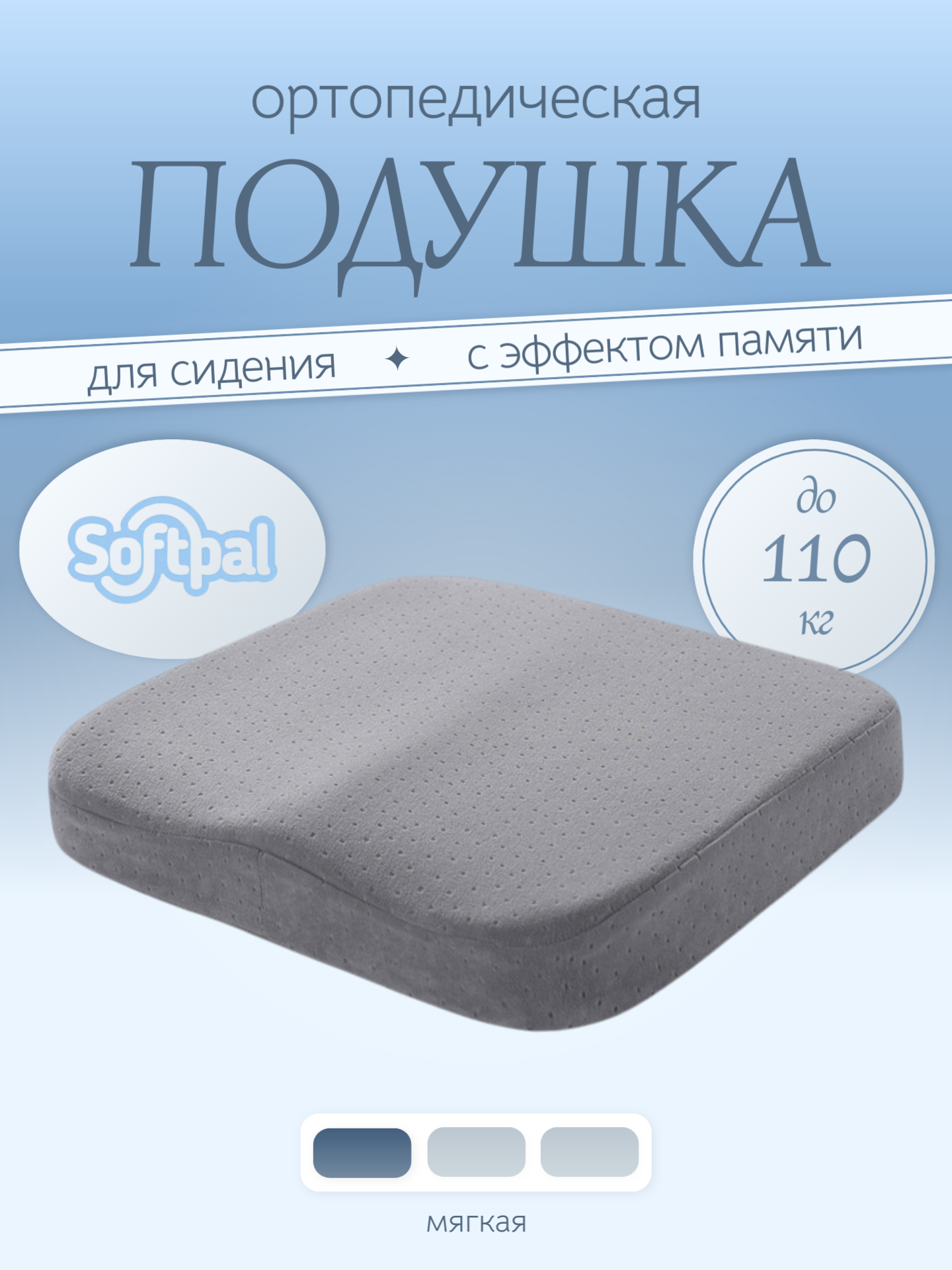 Подушка ортопедическая на кресло, стул с эффектом памяти, для беременных, для позвоночника и геморроя, серая