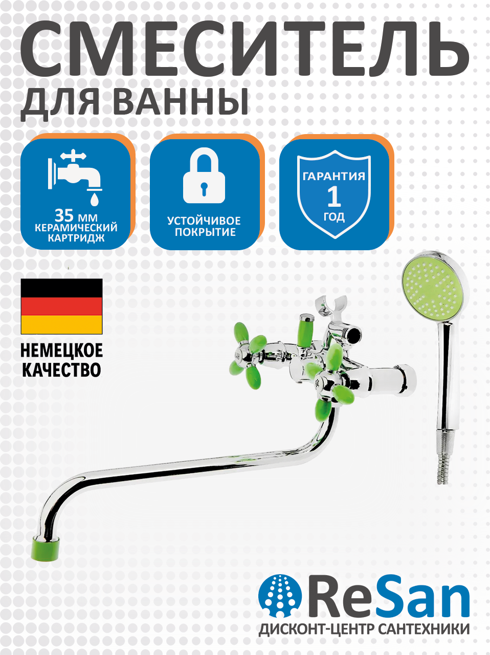 Смеситель ванна 30 см крест Силумин Зеленый+Хром Accoona A7182K (АС5) (АС8`)