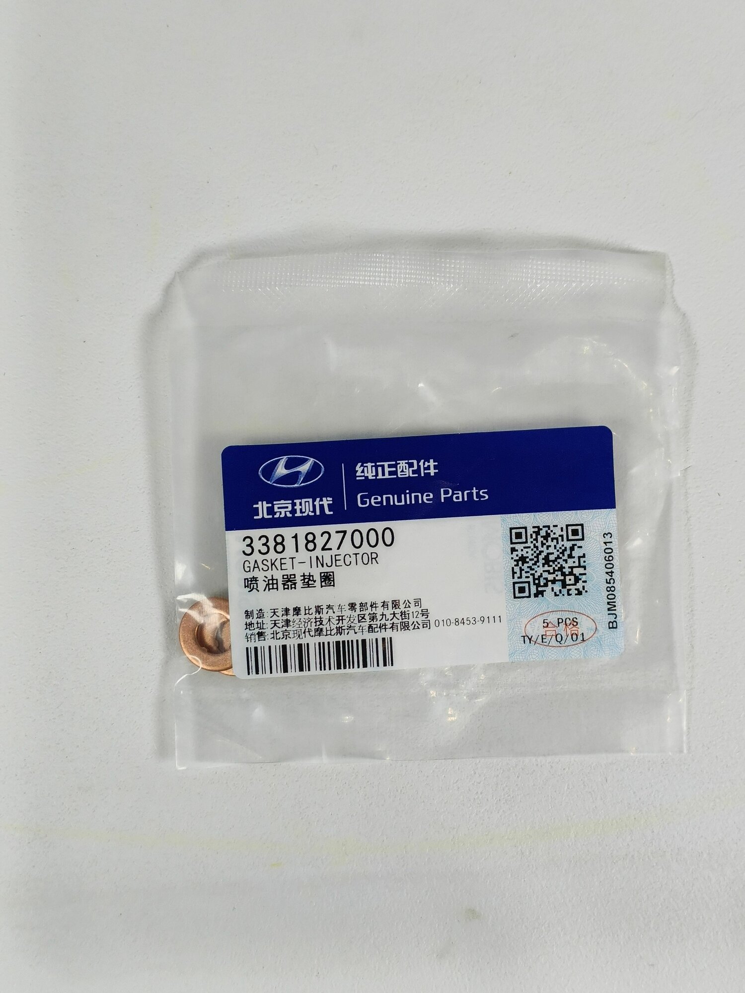Кольцо уплотнительное 3381827000 Hyundai- KIA(5шт)