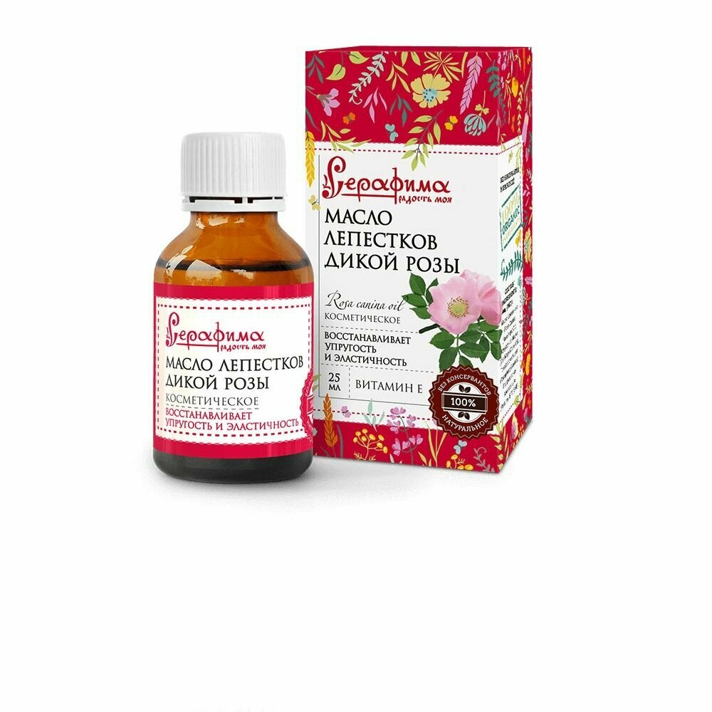 Масло косметическое Серафима лепестков дикой розы 25мл