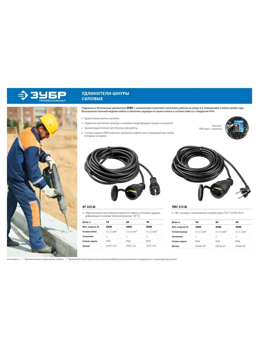 ПВС-315-Ш, ПВС, 3 х 1.5 мм2, 30 м, IP44, 3500 Вт, силовой у