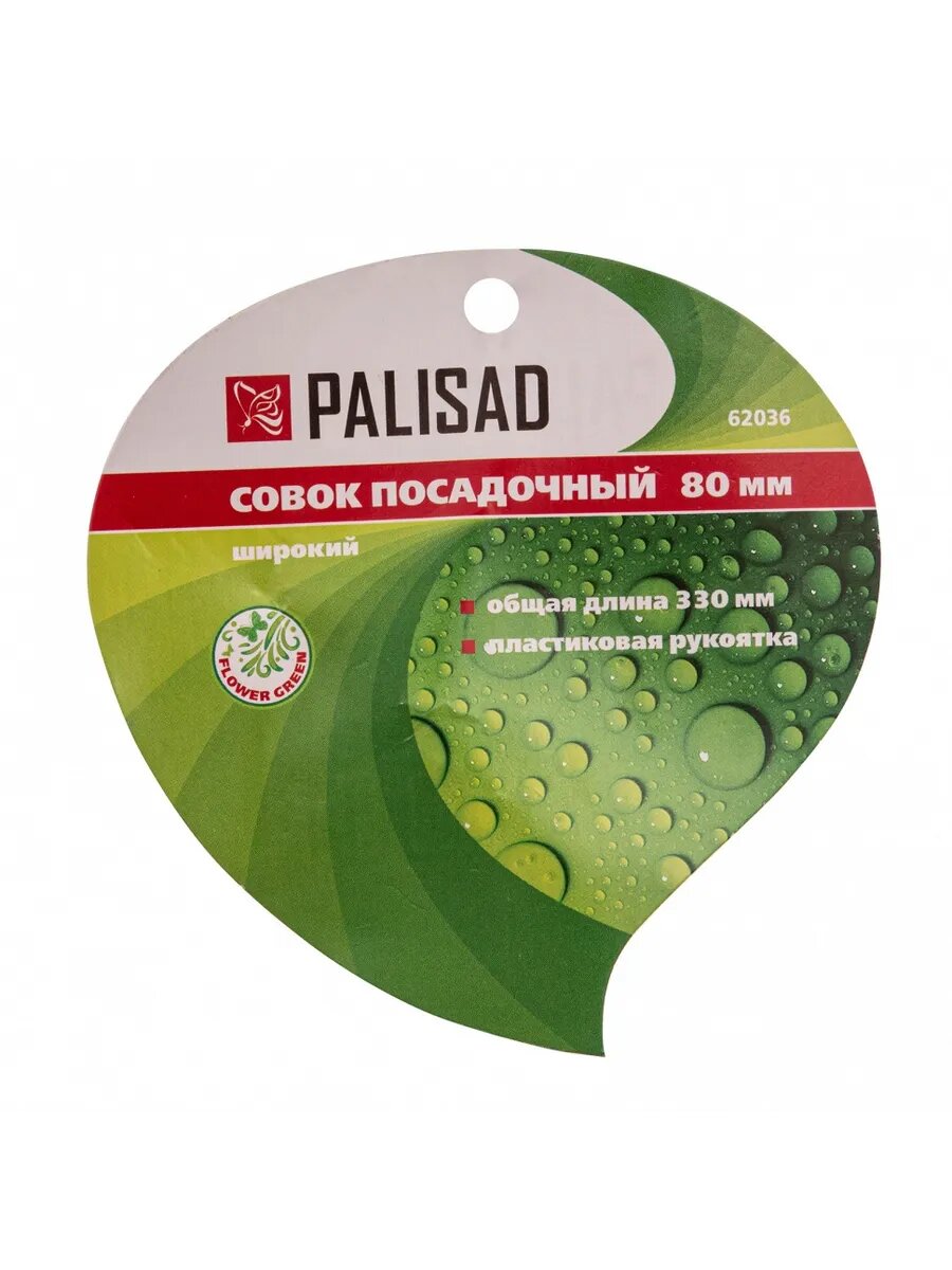 Совок посадочный широкий, 80 х 330 мм, стал, PALISAD, 62036