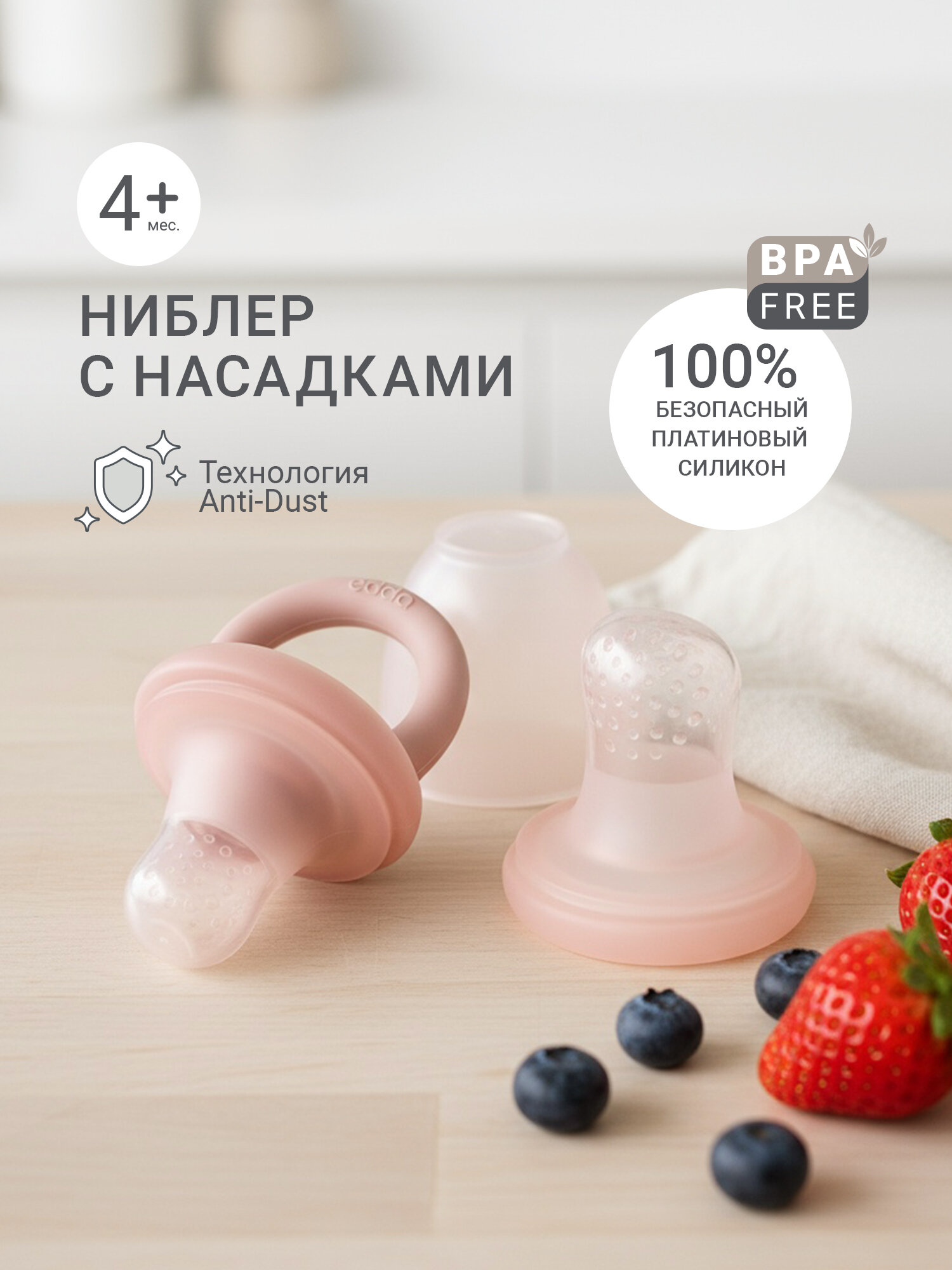 Детский ниблер для прикорма, соска для фруктов, 2 насадки