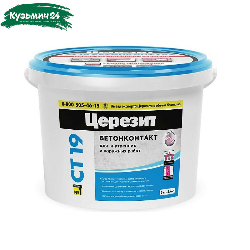 Грунтовка Бетонконтакт СТ 19 CERESIT 5 кг, 1 шт