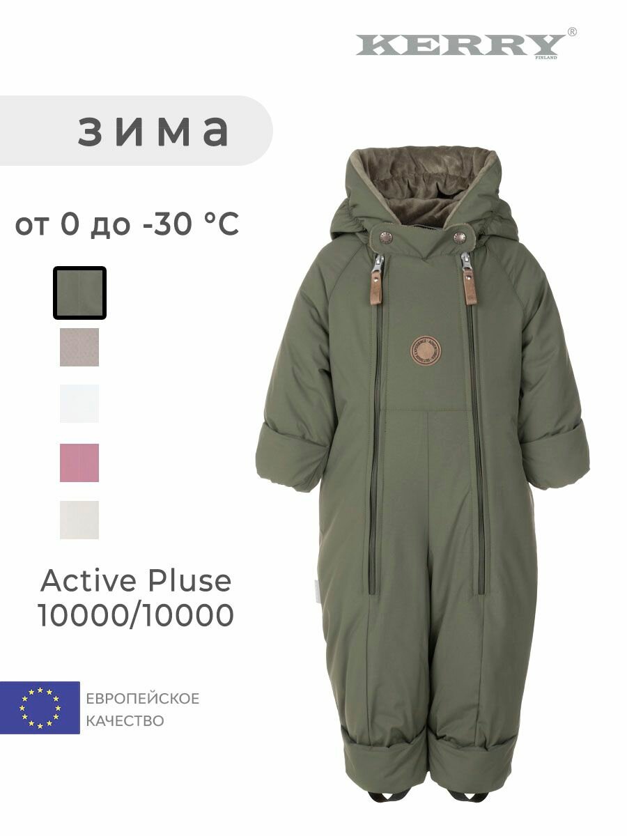 Комбинезон-трансформер