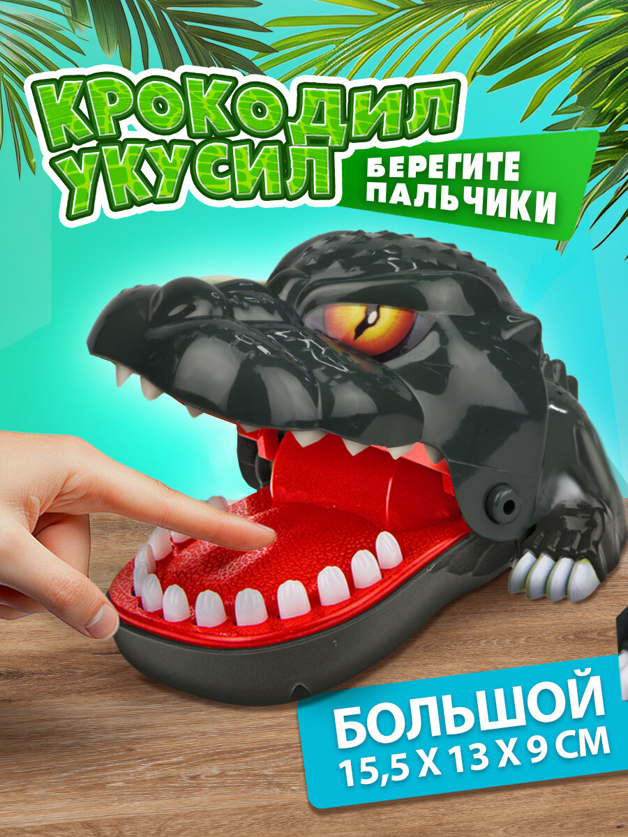 Настольная игра Безумный крокодил дантист Зубастик