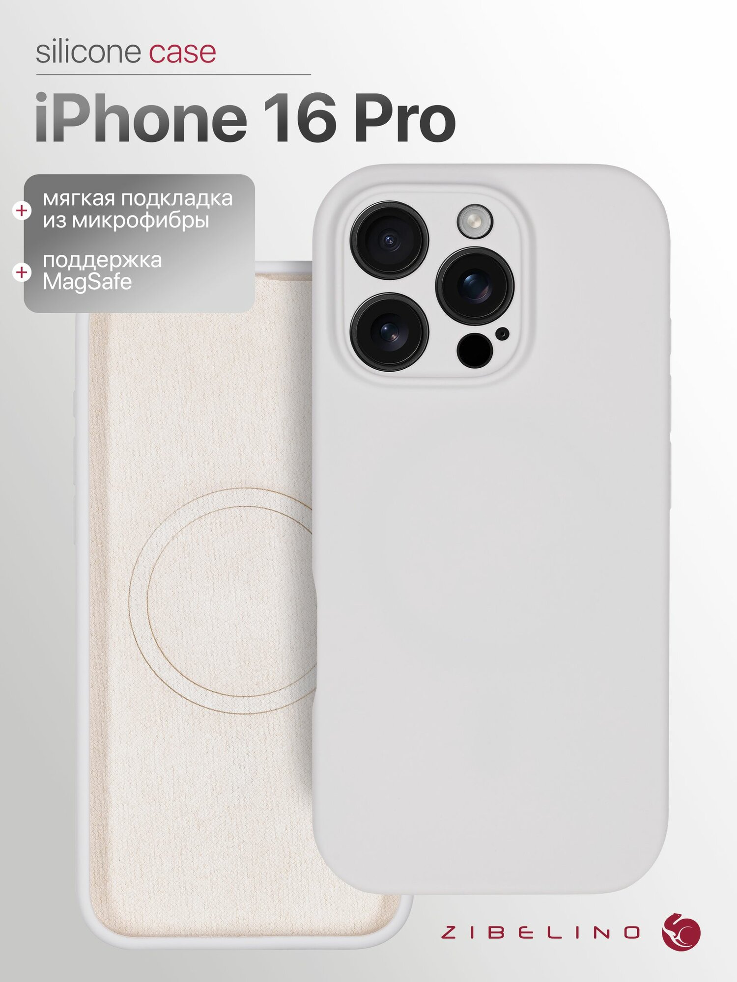 Чехол на Айфон 16 Про с Magsafe, с защитой камеры, с мягкой подкладкой из микрофибры, белый / iPhone 16 Pro