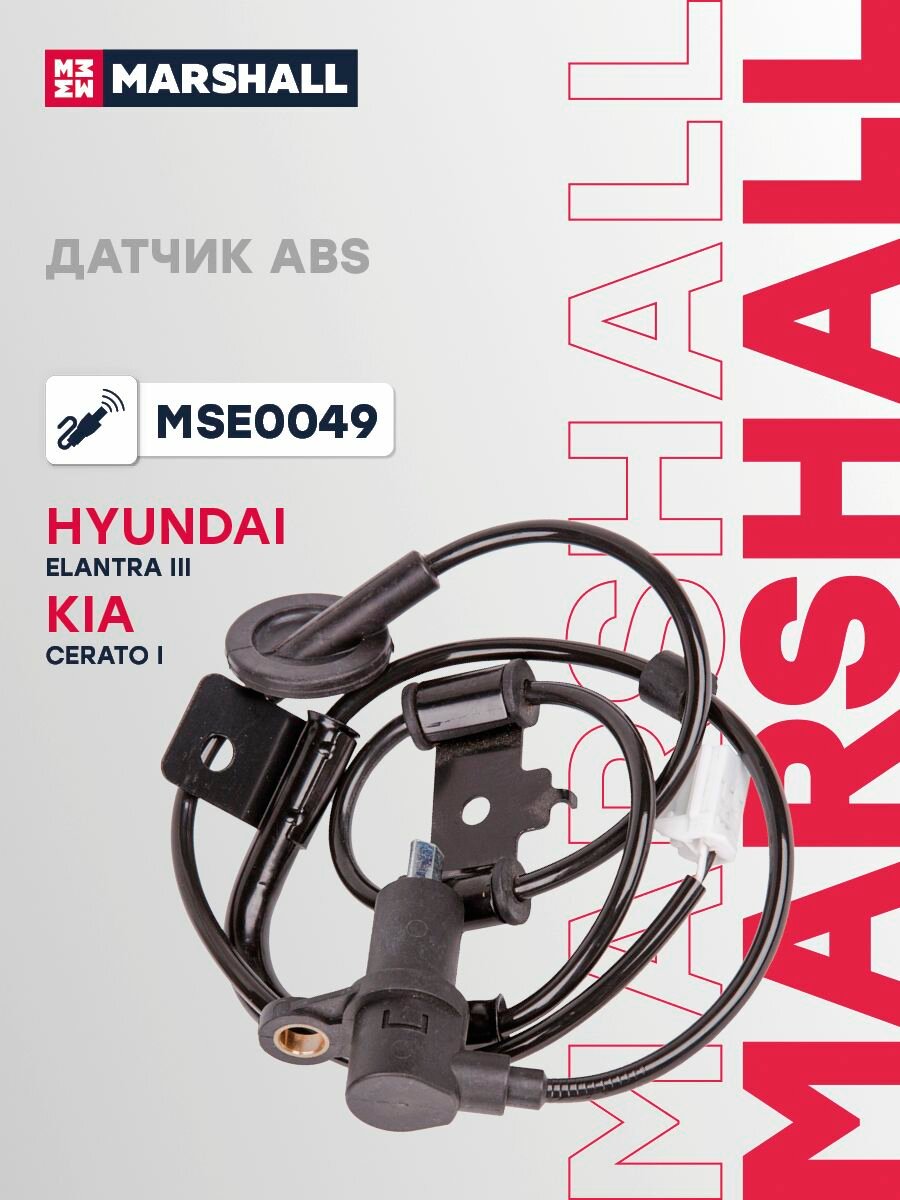 Датчик ABS задний правый Hyundai Хендай Elantra Элантра, Kia Киа Cerato Церато 956802F100