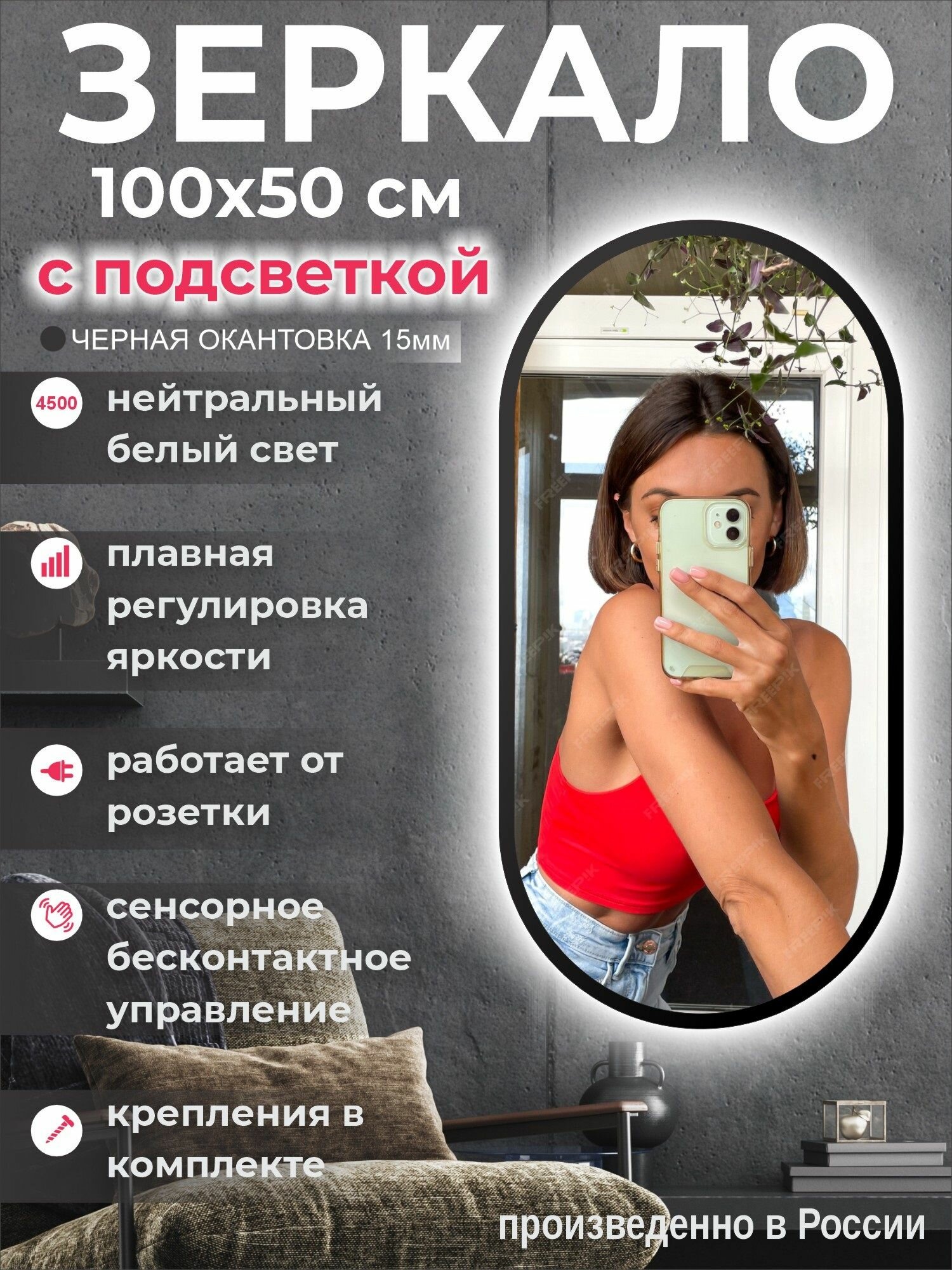 Зеркало настенное 100х50 фигурное, овал с подсветкой с черной окантовкой