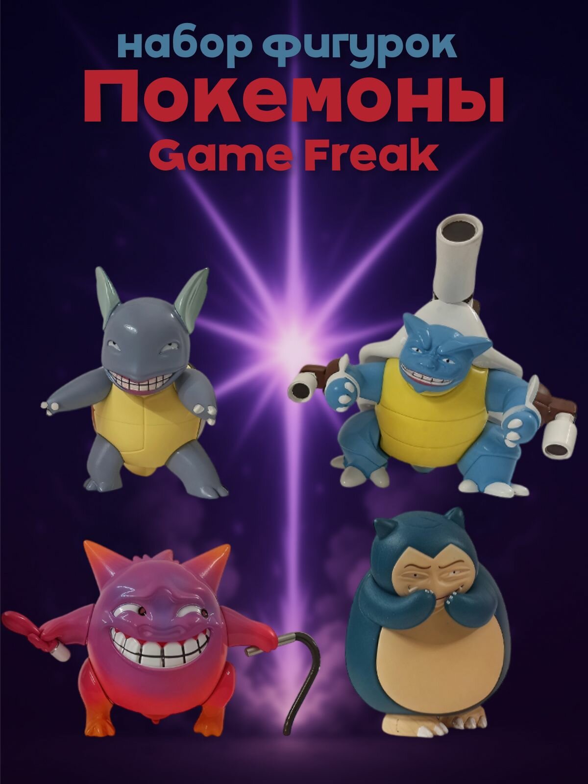 Набор из 4 фигурок Покемоны - Pokemon Game Freak