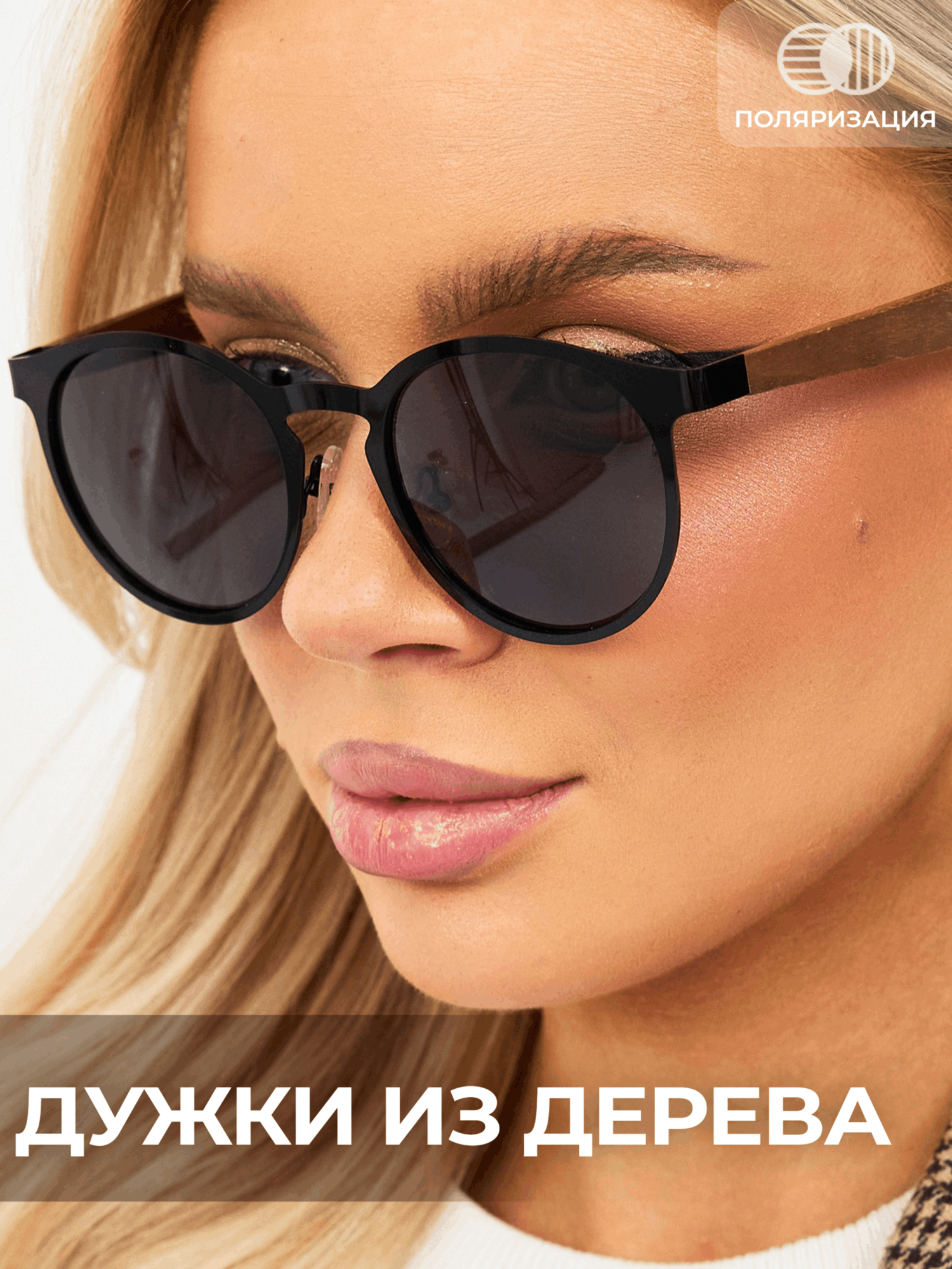 Солнцезащитные очки Timbersun