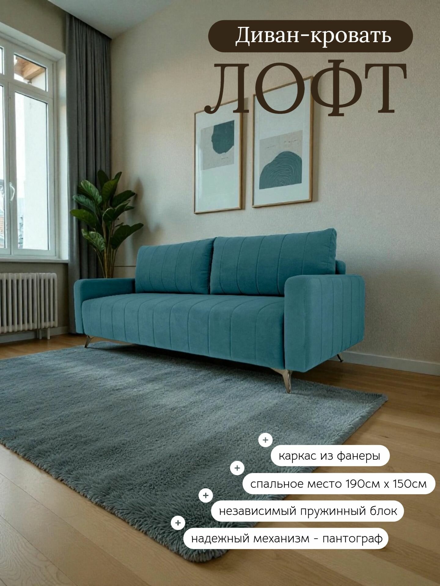 Диван раскладной Лофт, прямой, на ножках, в гостиную, велюр бирюзовый , 215х100х95 см