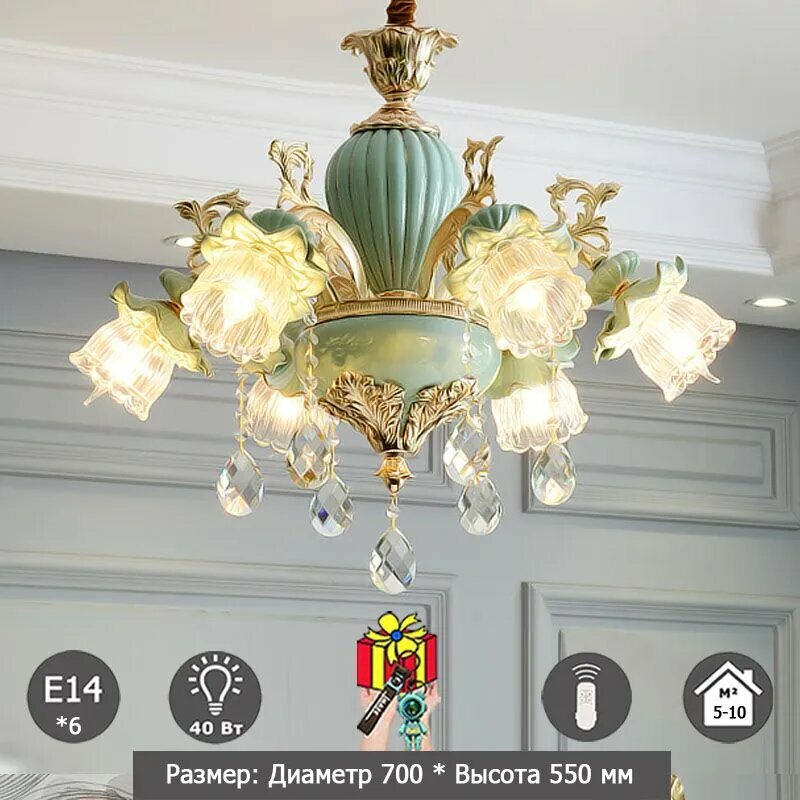 Qiamgyu Люстра, LED, E14 — фото 1