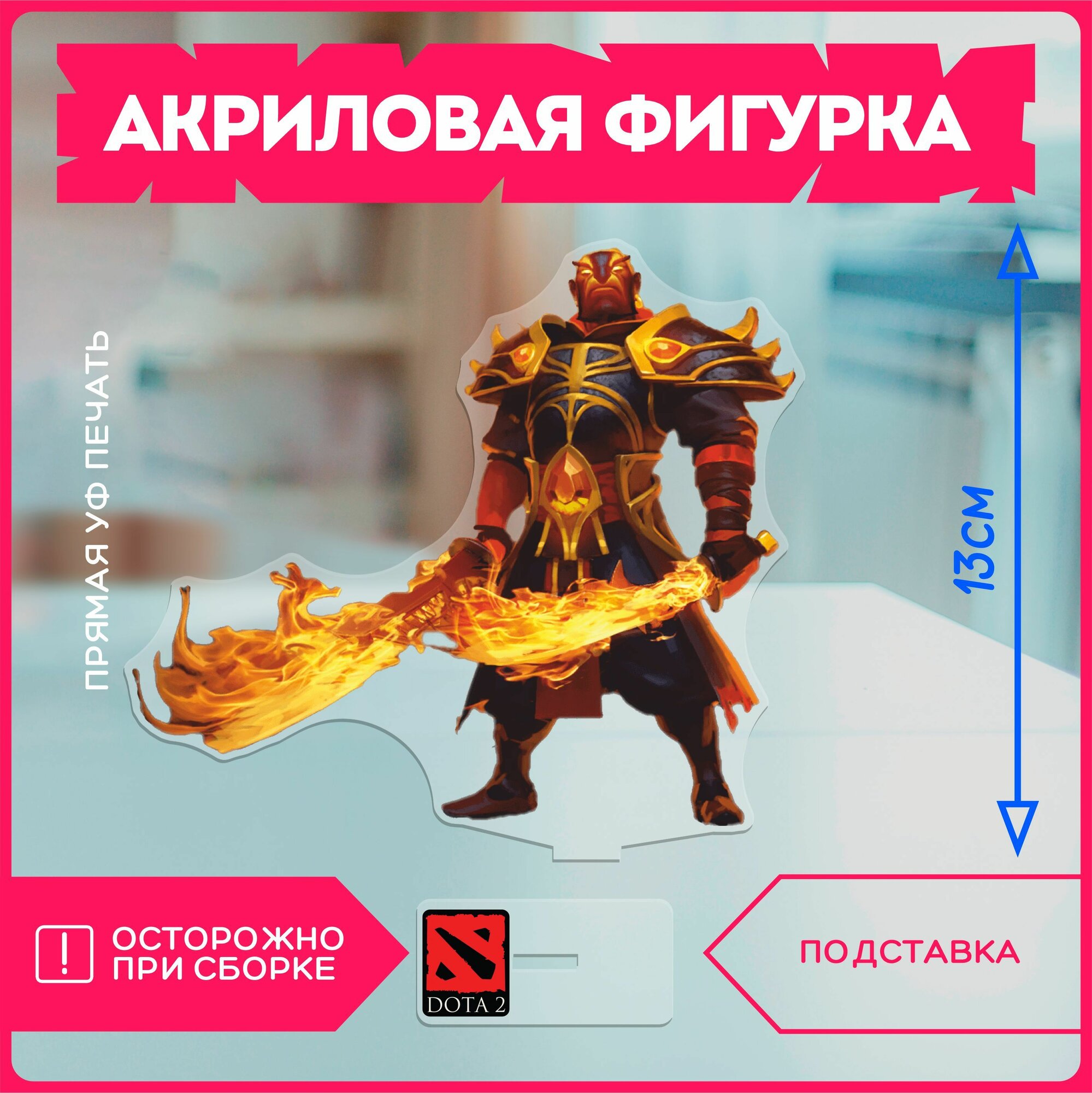 Акриловая фигурка / дота dota 2 Ембер спирит