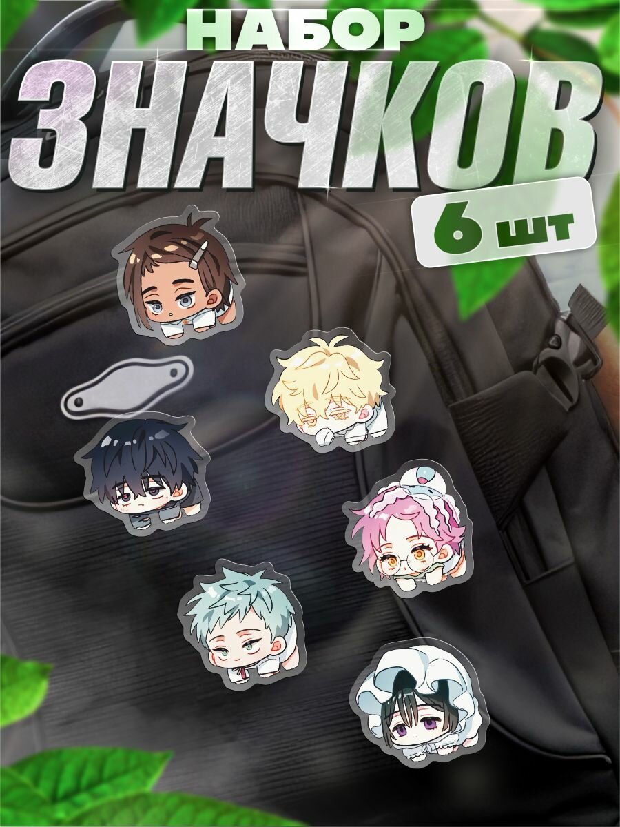 Набор значков