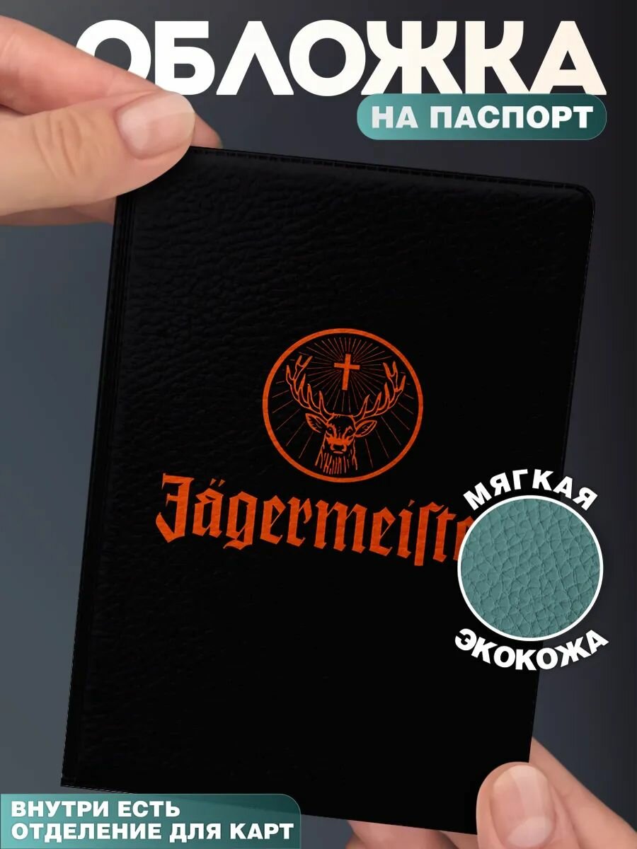 Обложка для паспорта КРАСНИКОВА