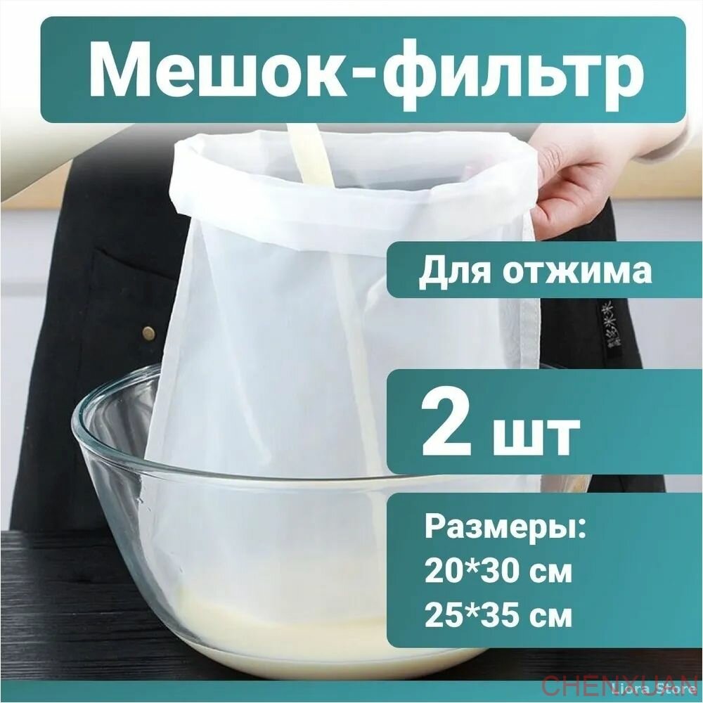 Лавсановый мешок