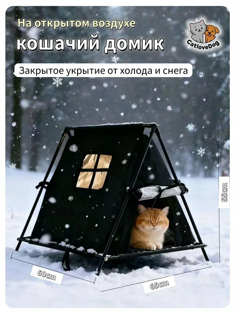 Будка для кошек уличная утепленная зимняя, конура для кошек уличная