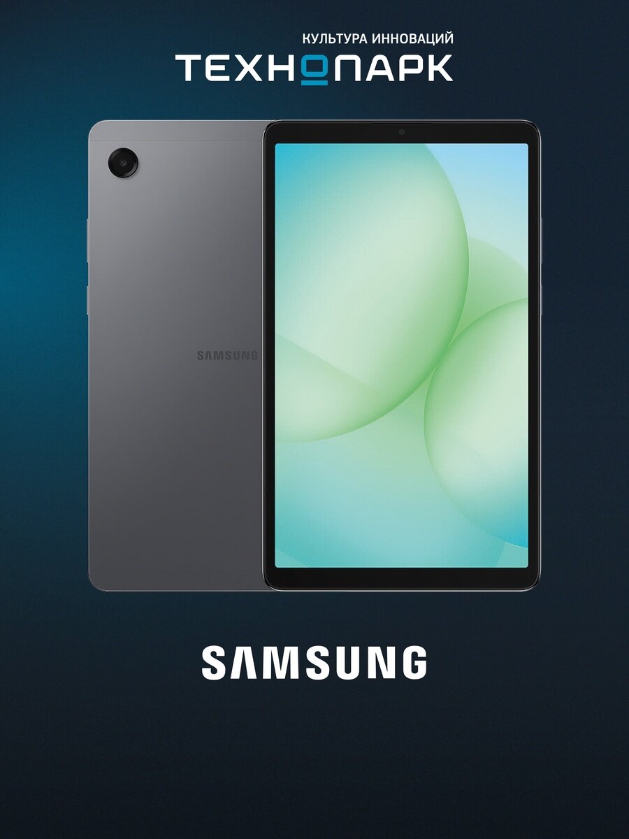 Планшет Samsung Galaxy Tab A11 Wi-Fi 8+128 ГБ графитовый