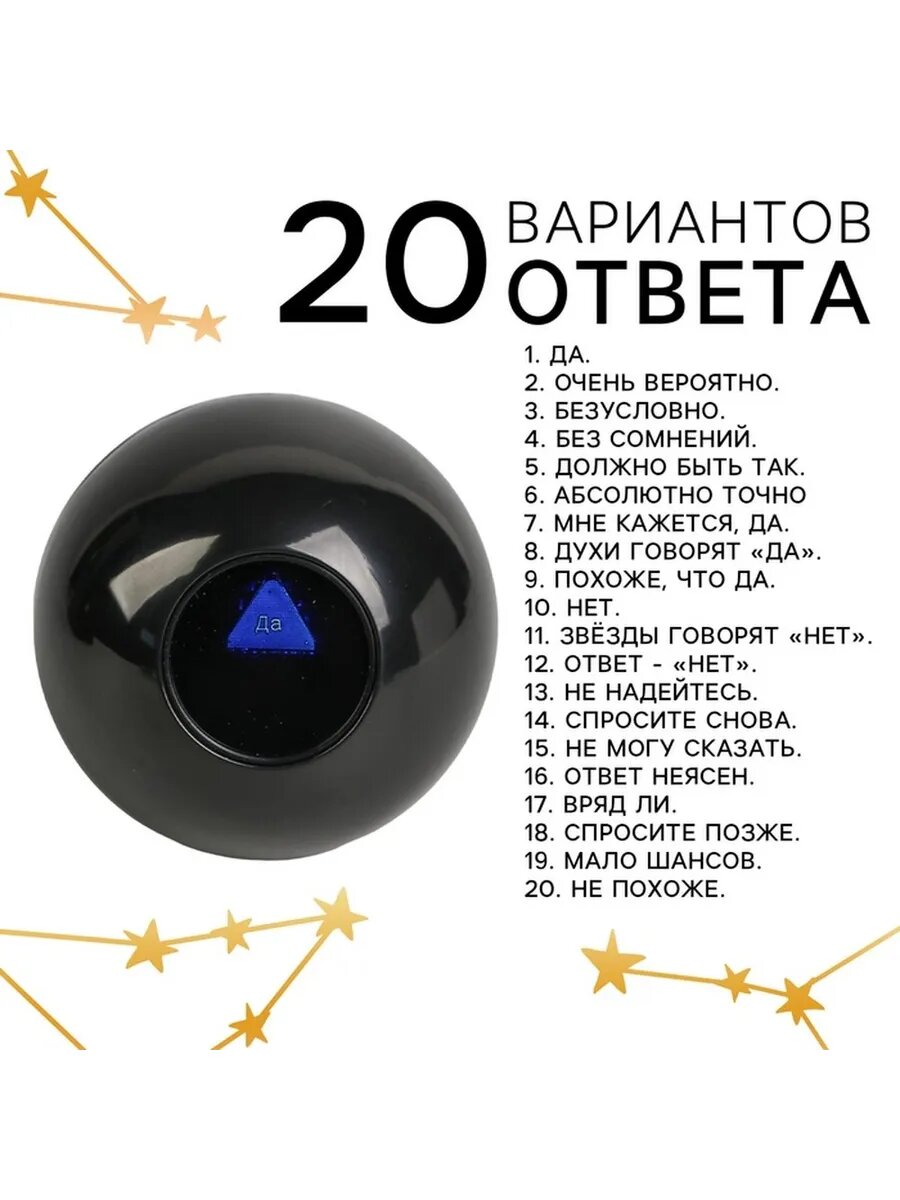 Шар желаний для гадания 7 см — предсказание судьбы