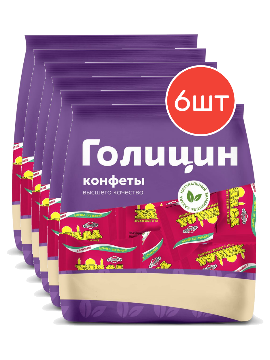 Халва арахисовая Голицин в глазури с фруктозой 180г 6шт