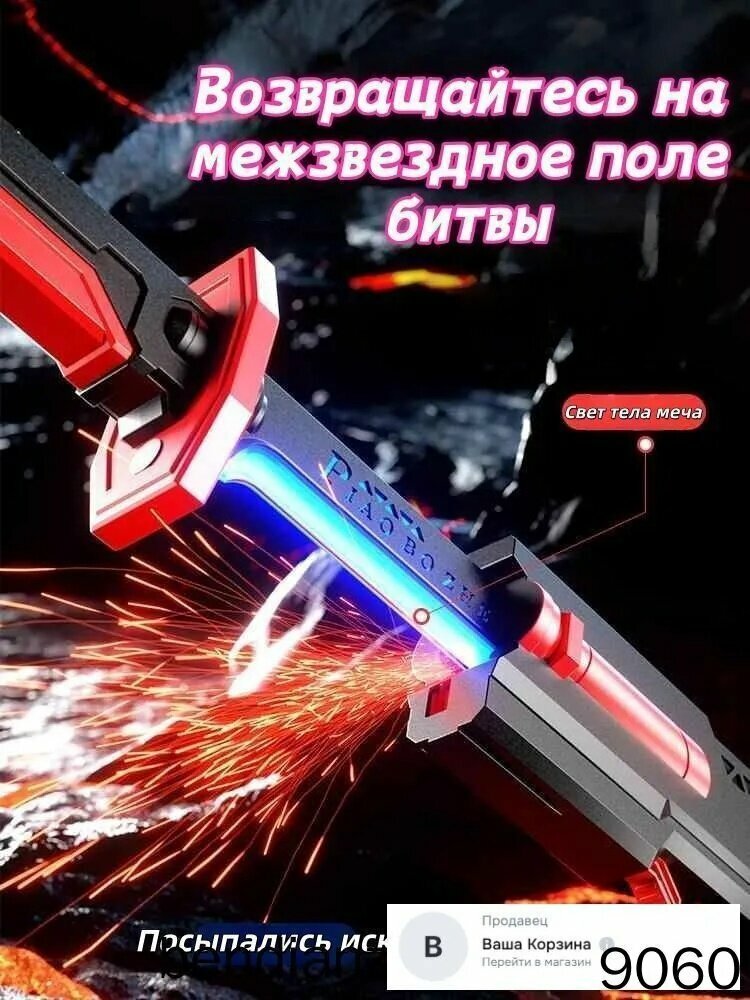 Детский нож для мальчиков со светящейся искрой, игрушечный лазерный меч, сверкающий меч Катана
