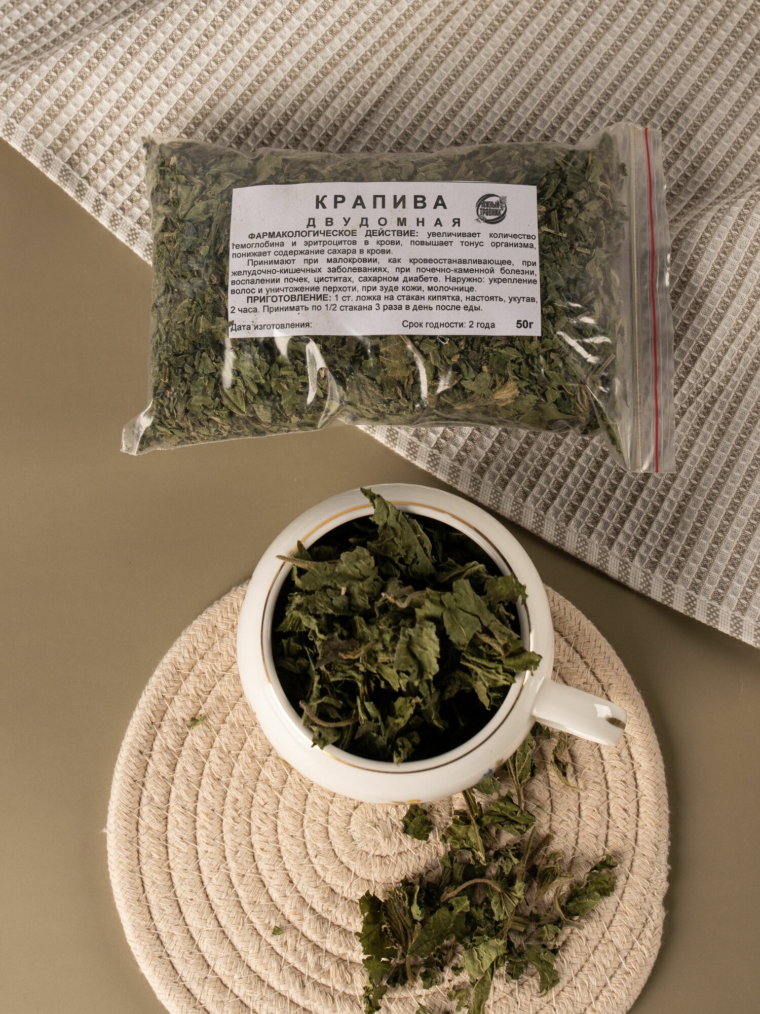 Крапива двудомная сушеная листья, трава 50 гр