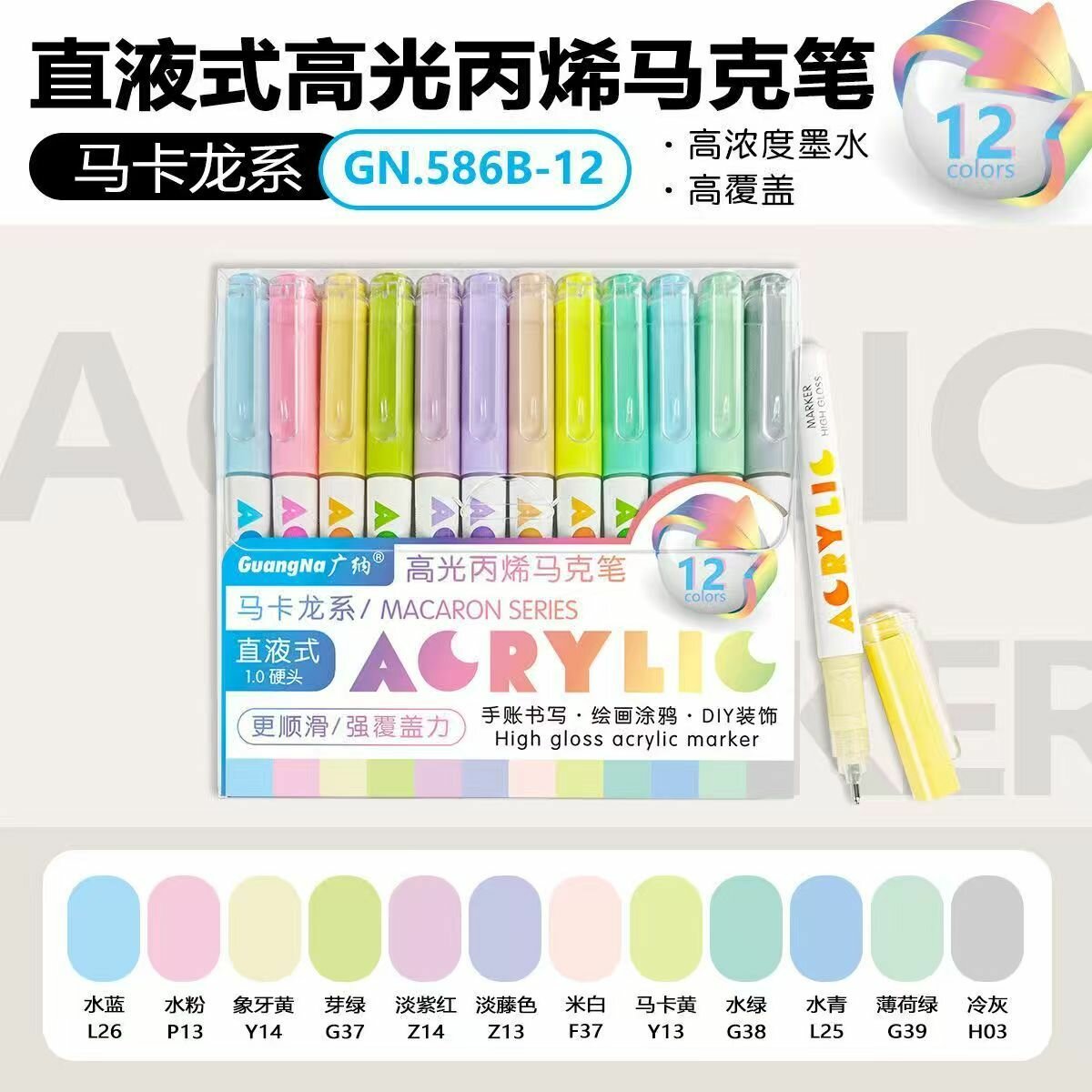 GuangNa Набор ручек Маркерная толщина линии 1 мм 12 шт