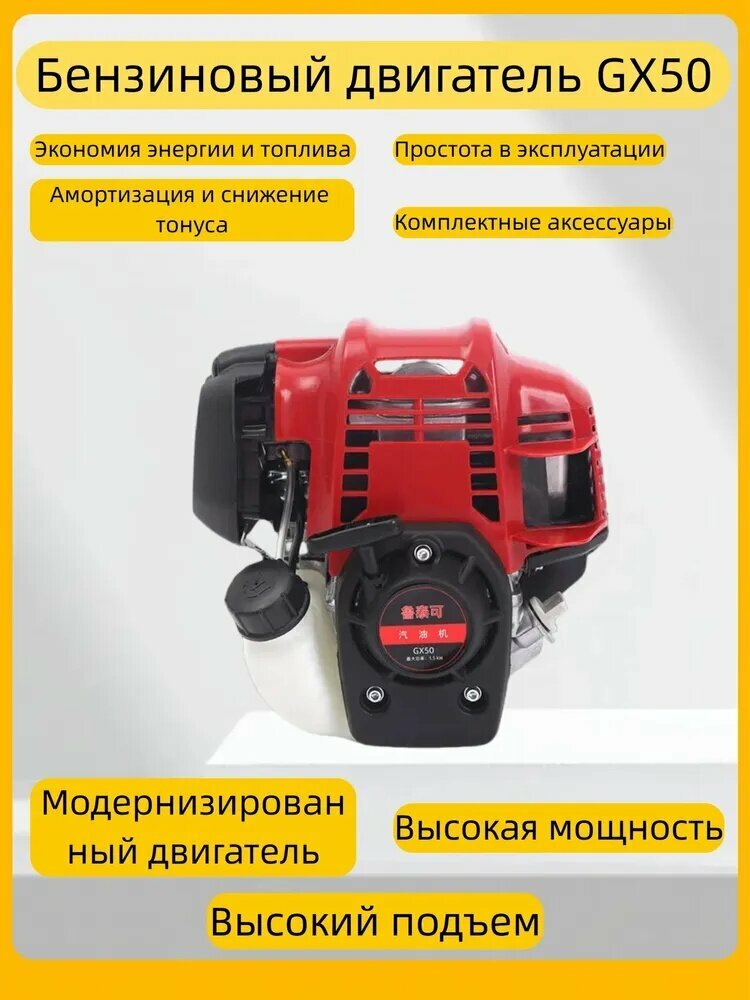 Четырехтактный бензиновый двигатель. Используется для водяных насосов/газонокосилок. GX50