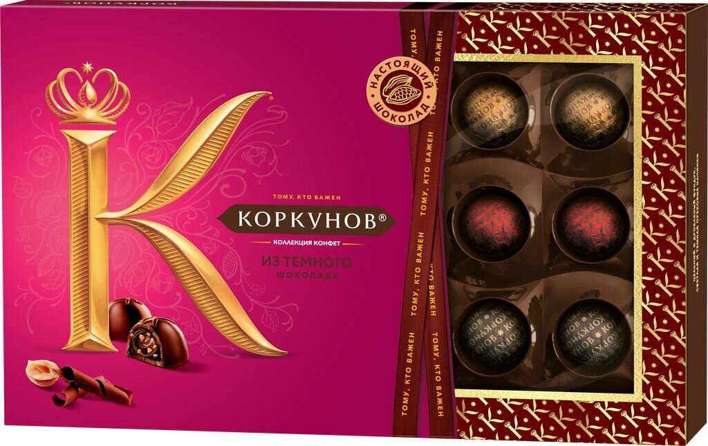 Конфеты коркунов Ассорти из темного шоколада, 165г x 5 упаковок