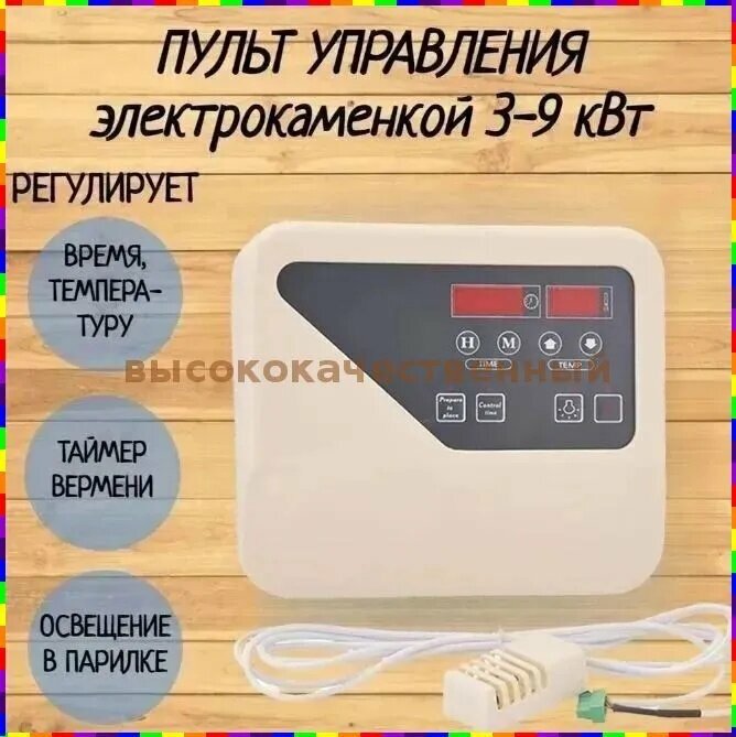 Парогенератор для бани и сауны