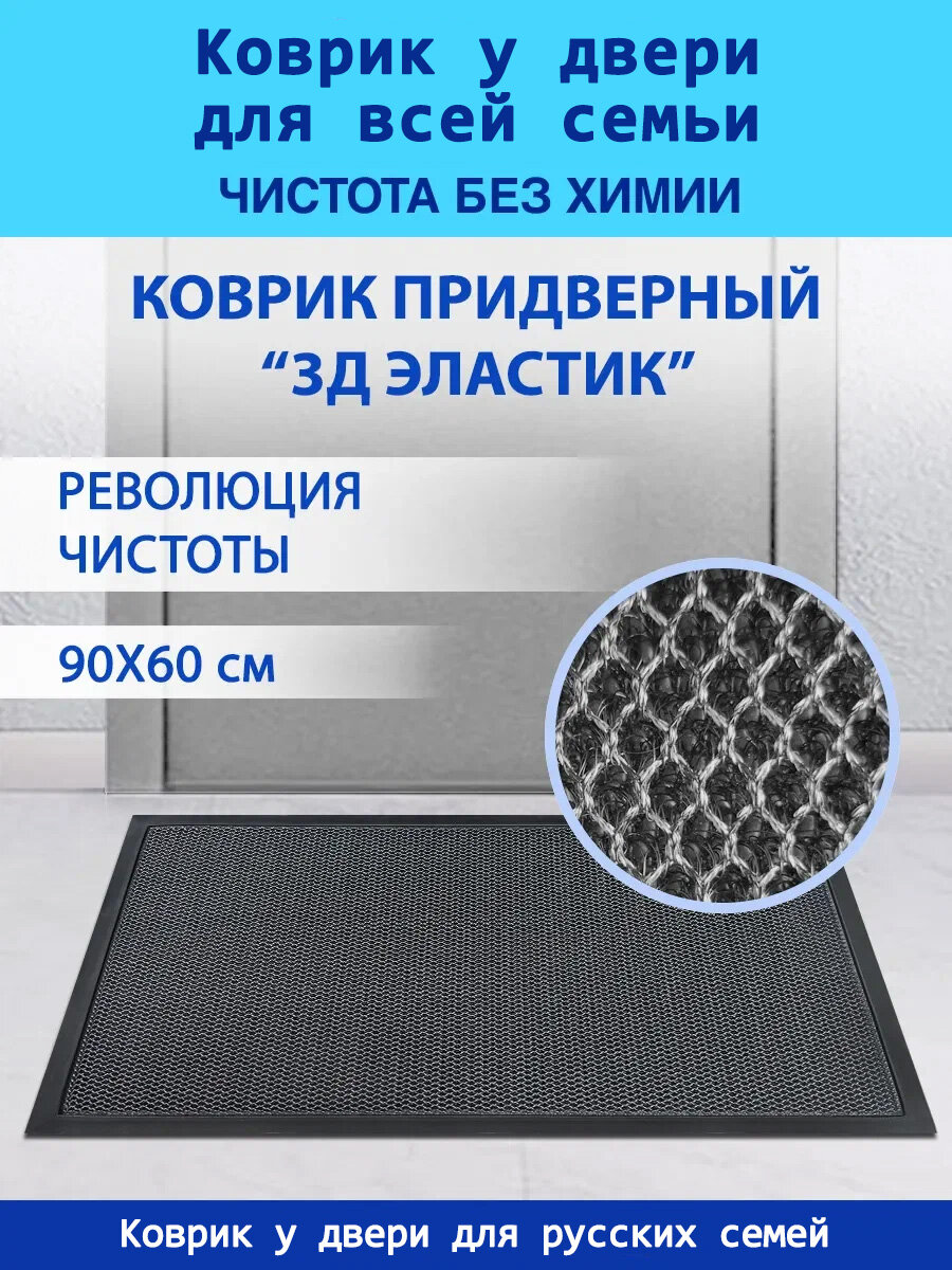 Коврик White Cat "Спагетти", придверный, антискользящий, экологичный, бесцветный