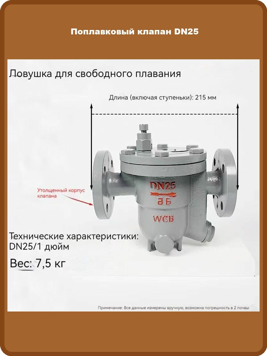 Поплавковый клапан DN25